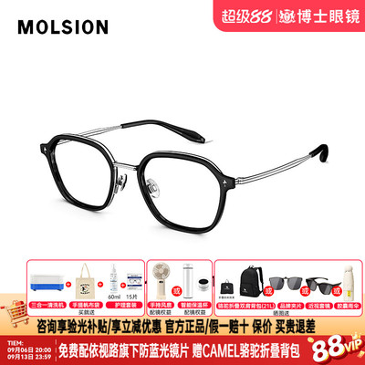陌森眼镜框素颜黑框女款时尚潮流钛架近视眼镜架可配度数MA6057