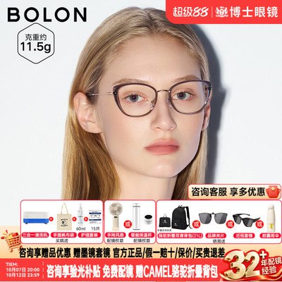 BOLON暴龙近视眼镜框新品钛架优雅蝶形镜架女可配度数BA6167