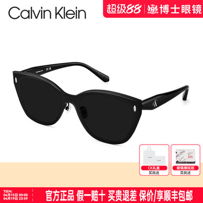 CK墨镜猫眼女26年新品防紫外线潮流眼镜男偏光防晒太阳镜CKJ26220