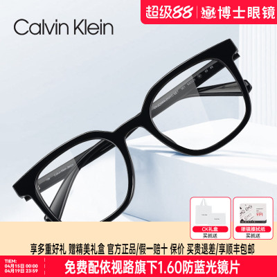 CalvinKlein男女眼镜框