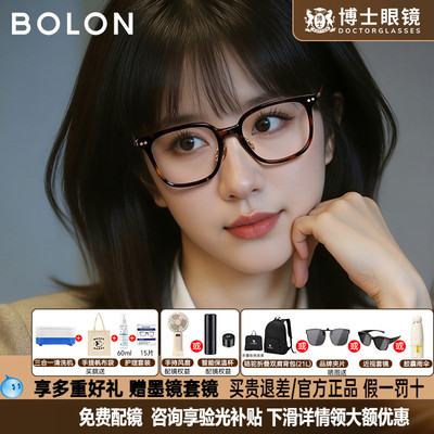 BOLON暴龙近视眼镜黑框方圆男豹纹镜架玳瑁色配度数椭圆女BJ5199