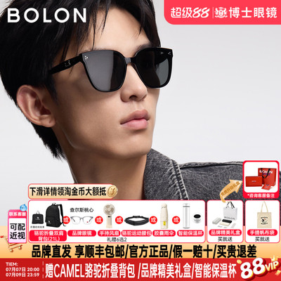 BOLON暴龙墨镜26新品经典百搭墨镜女款偏光方圆框太阳镜男BL3250