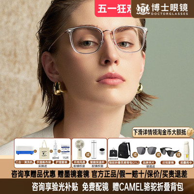 暴龙近视眼框镜新品钛材质镜框