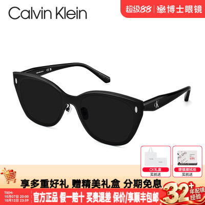 CK墨镜猫眼女26年新品防紫外线潮流眼镜男防晒太阳镜CKJ26220