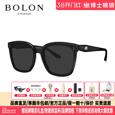 BOLON暴龙墨镜新品太阳眼镜