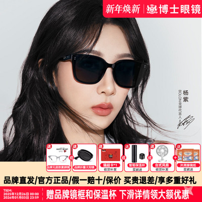 【杨紫同款】暴龙墨镜女款新品防晒偏光百搭时尚太阳镜男BL3199