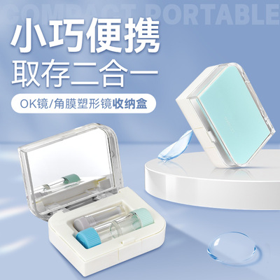 eyekan角膜塑形性镜OK镜盒