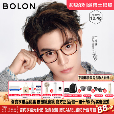 【丁禹兮同款】暴龙眼镜框新款钛架女方圆近视镜架玳瑁色男BT6051