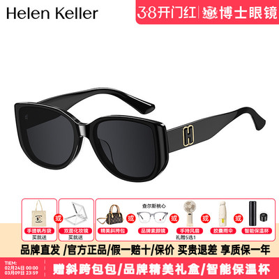 海伦凯勒太阳镜女款明星同款窄框猫眼时尚墨镜防紫外线男H2711