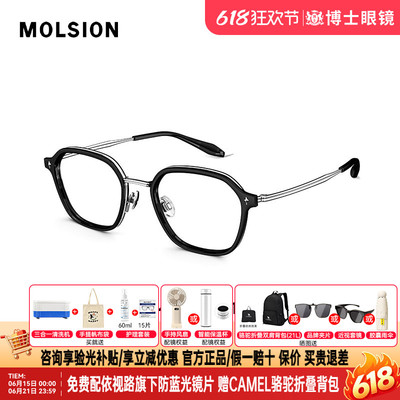 陌森眼镜框素颜黑框女款时尚潮流钛架近视眼镜架可配度数MA6057