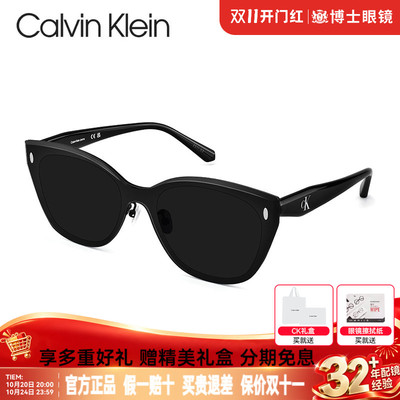 CK墨镜猫眼女26年新品防紫外线潮流眼镜男防晒太阳镜CKJ26220
