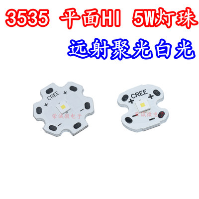 3535平面HI大功率LED灯珠