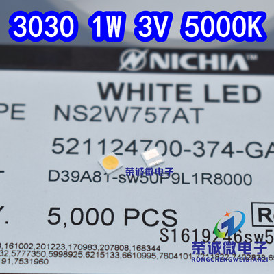 3030大功率LED灯珠1W日亚