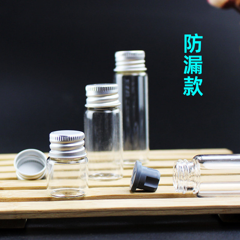 包邮实用不漏水铝盖胶塞玻璃瓶好用装液体小瓶试剂瓶密封小罐容器