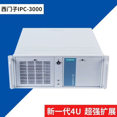 西门子工控机IPC3000 V4|酷睿10代i3 i5 i7 i9处理器|工业电脑