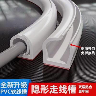 PVC线槽明装隐形自粘美化墙面地面免打孔阻燃绝缘环保无味理线槽