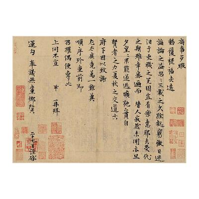 古代名家书法高清复制唐宋八大家曾巩小楷局事帖微喷字画装饰画