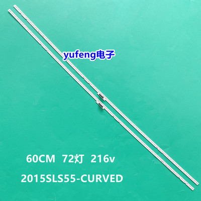 适用TCL L55C1-SCUD海尔LU55AL88M92灯条2015SLS55-CURVED-LEFT-R