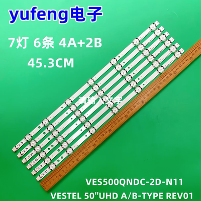 VES500QNDC-2D-N11灯条