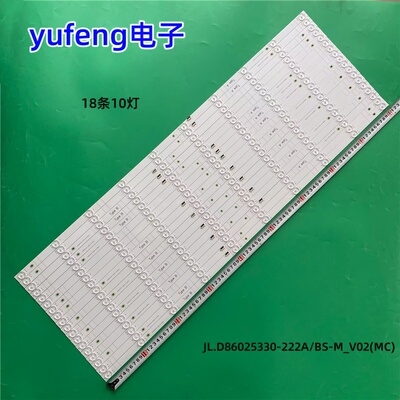 适用小米红米L86R6-MAX灯条JL.D86025330-222A/BS-M_V02(MC)