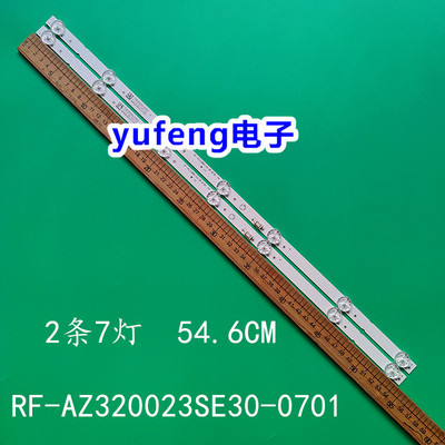 灯条7700-632000-D5702条7灯