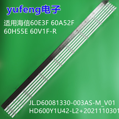 适用海信60E3F60A52F60H55E