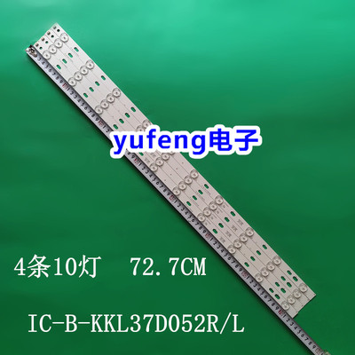 35017088IC-B-KKL37D052R/L