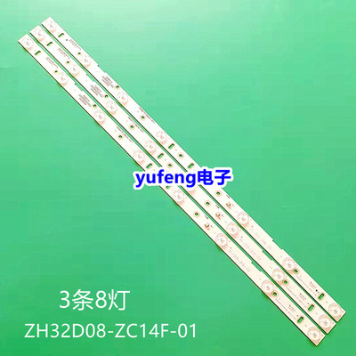 熊猫LE32F50LE32F33灯条