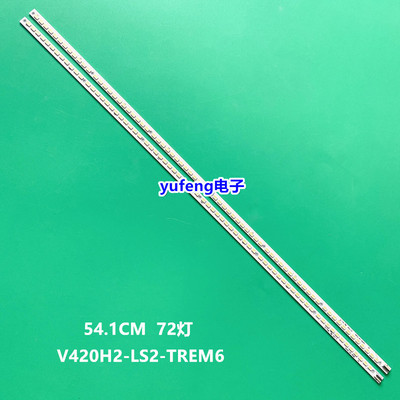 适用原装康佳LED42X5000DE 42E65SG灯条V420H2-LS2-TREM6/TLEM7背
