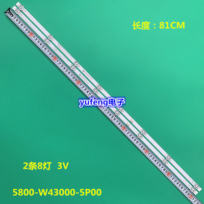 灯条5800-W43000-5P004P00