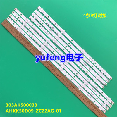 适用康佳S50U 550U灯条AHKK50D09-ZC22AG-01 303AK500033电视机
