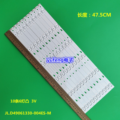 适用乐华49U2200灯条东芝49U3600C灯条JL.D49061330-004ES-M背光