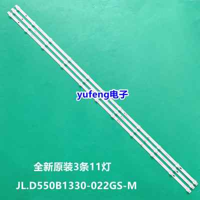 长虹55G555D5S55A4U灯条