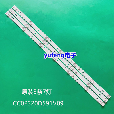 熊猫LE32F51灯条L32F33灯条索佳3S3205D灯条CC02320D591V09 3X7