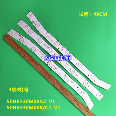 50寸50S535 KSF 8*3背光灯条 50HR330M08C2 V1 8灯3条