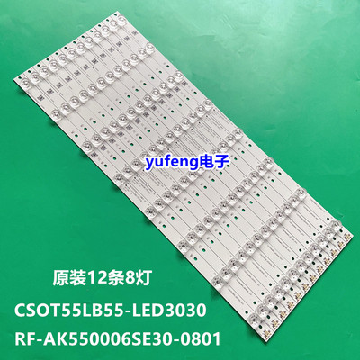 适用飞利浦BDL5530QT灯条RF-AK550006SE30-0801 A4灯条HCV55 MG54