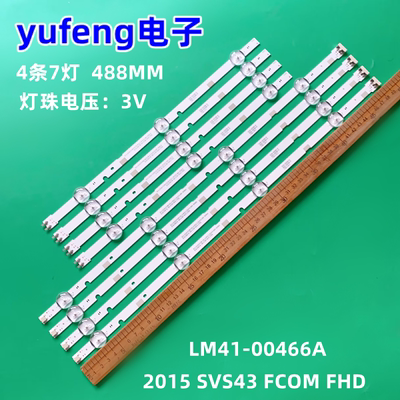 灯条2015SVS43FCOMFHD
