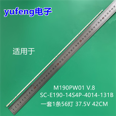 适用M190PW01 V.8 灯条 SC-E190-14S4P-4014-131B 19寸宽屏56灯