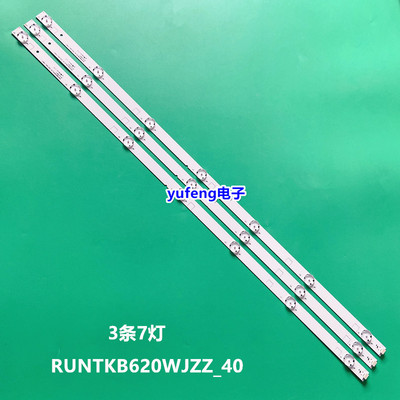 夏普LC40SA5100M 40SA5100 40SA5200M灯条RUNTKB620WJZZ_40 7LED