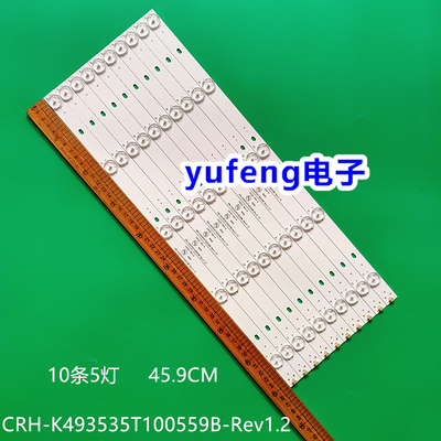 CRH-K493535T100559B-Rev1.2E20