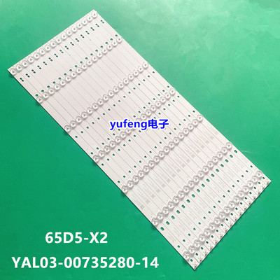 适用创维65M6E 65E3500 65U2灯条65D5-X2 YAL03-00735280-14电视