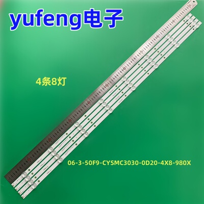 适用海康卫视DS-D5050UE-A  06-3-50F9-CYSMC3030-0D20-4X8-980X