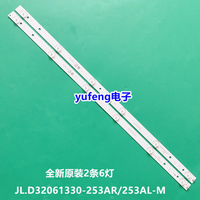 联通32D05A灯条32D03 JL.D32061330-253AR/253AL-M电视灯管6灯2条