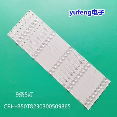 全新原装适用海尔50T82灯条