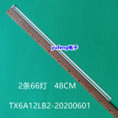 tx6a12lb2-2020060166灯48cm