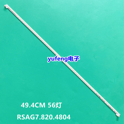适用海信LED39K180D 39K160JD灯条RSAG7.820.5118 4804 GT-111393