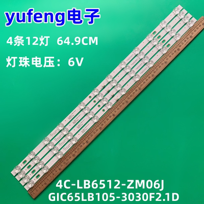 灯条4C-LB6512-ZM06J灯