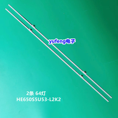 HZ65E52AH65E9A液晶灯条