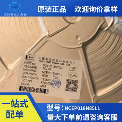 全新原装NCEP018N85LL替IPT015N10N320A场效应MOS管N沟道TOLL85V