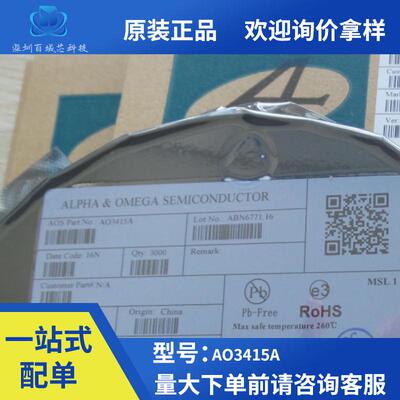 全新原装AO3415A 贴片SOT23-3封装5A 20V P沟道场效应MOS管丝印XF